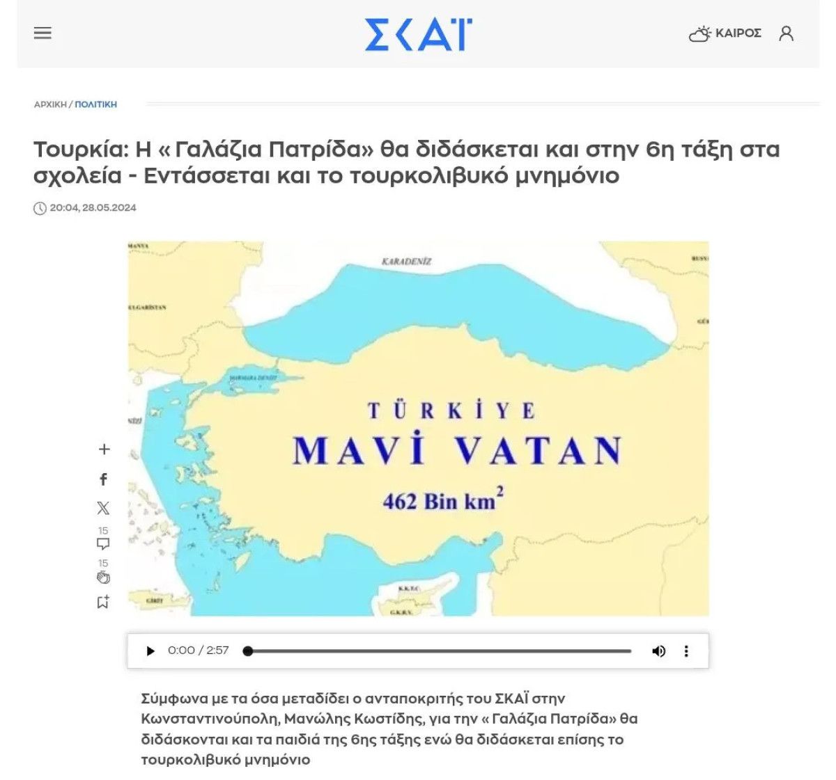 Yeni müfredatta Mavi Vatan'ın yer alması Yunanistan'ı tedirgin etti