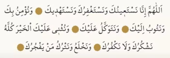 Kunut duaları nasıl ve ne zaman okunur? Kunut duaları anlamı ve ...